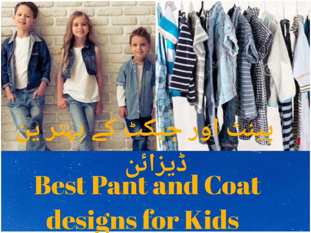 20 Best Pants and Coats and Jacket Designs for Kids in Pakistan ...