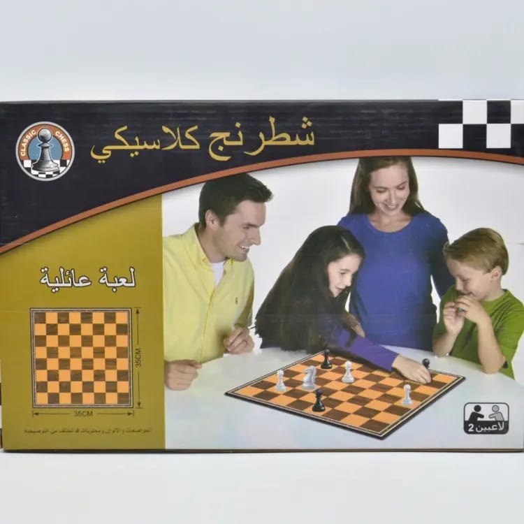 Classic Chess Game For Kids To Improve Your Mind Abilities – Baby Bazar
