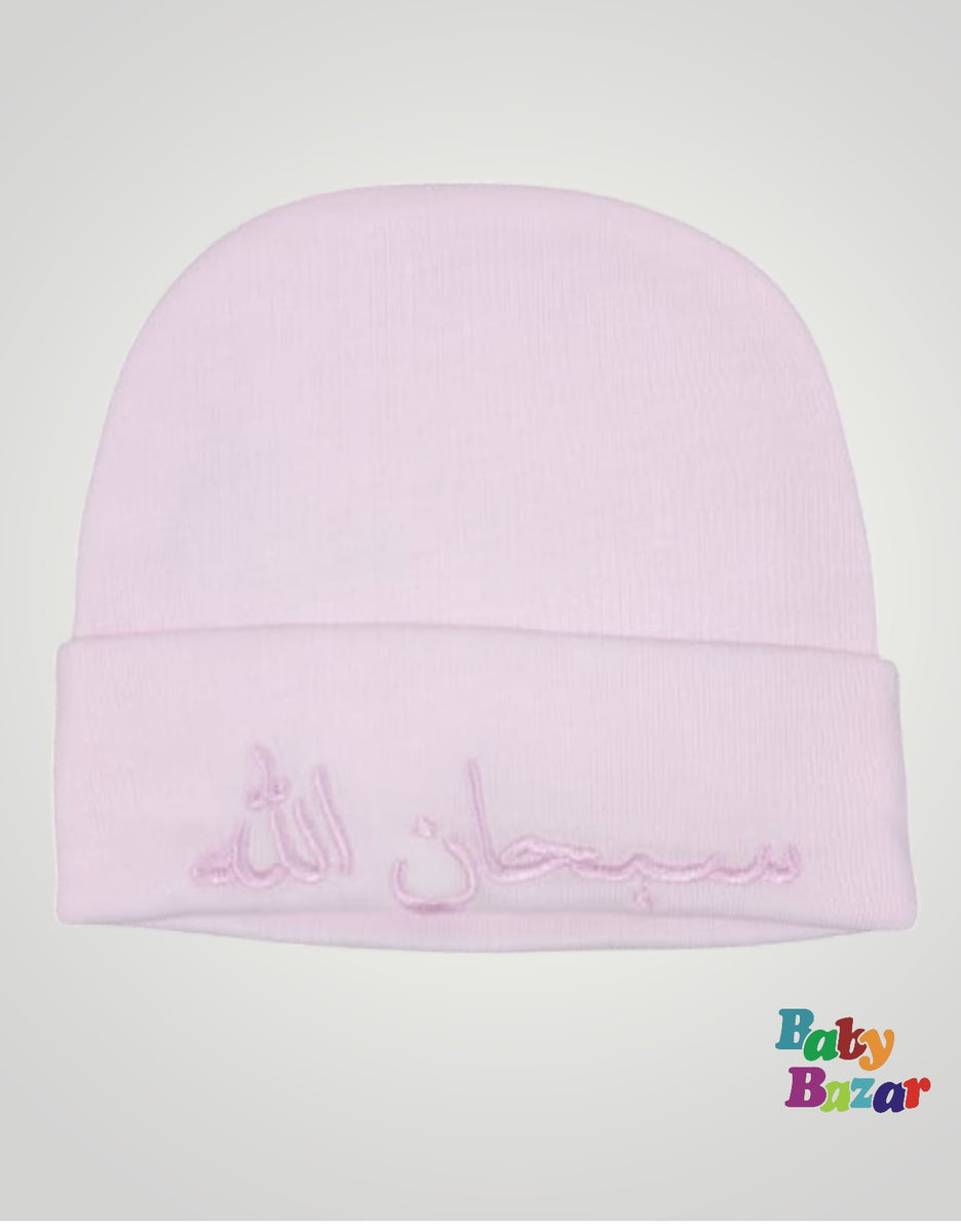 Subhan Allah Embroidered Cap Islamic Headwear for Everyday Elegance ...