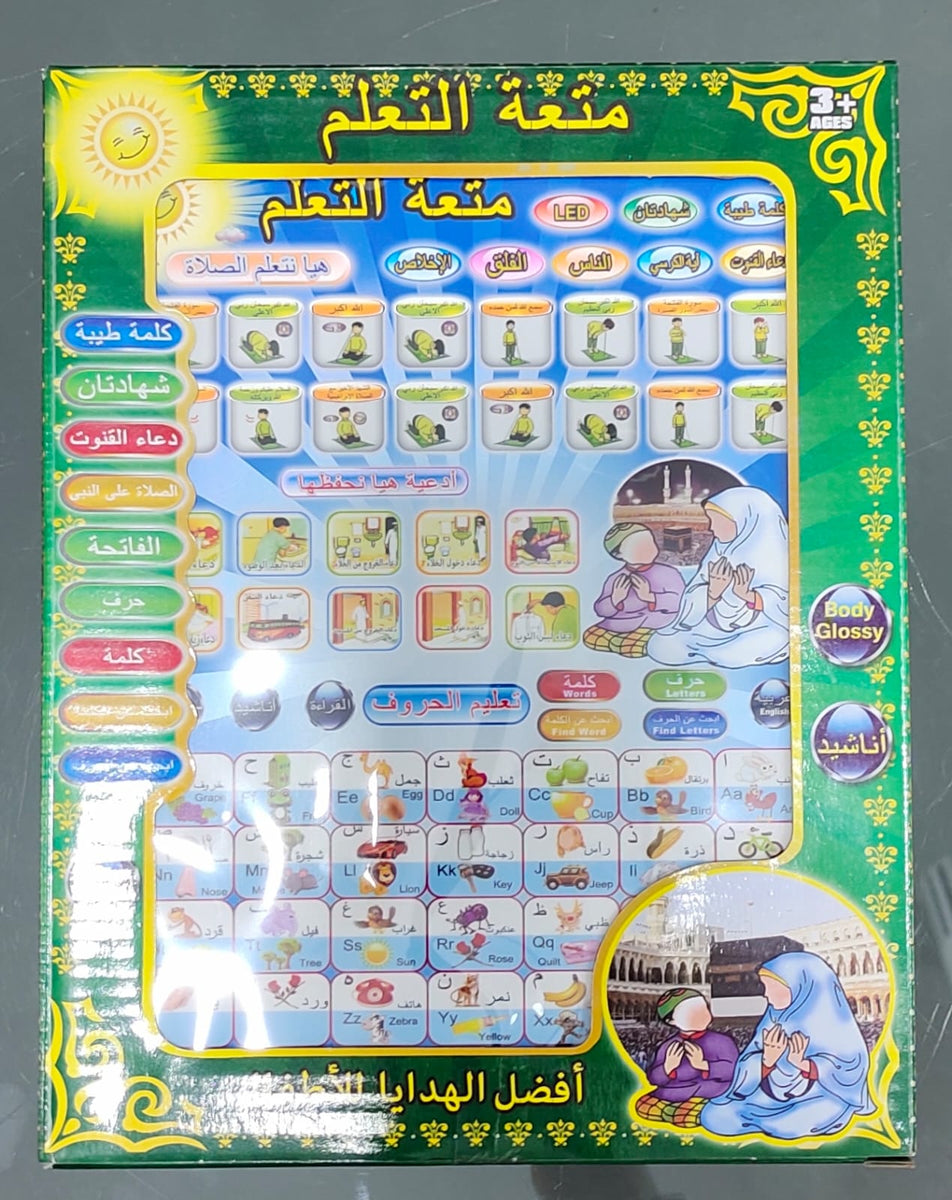 Arabic Tablet For Kids To Learn Arabic Language In It Prayers , Dua Qu ...