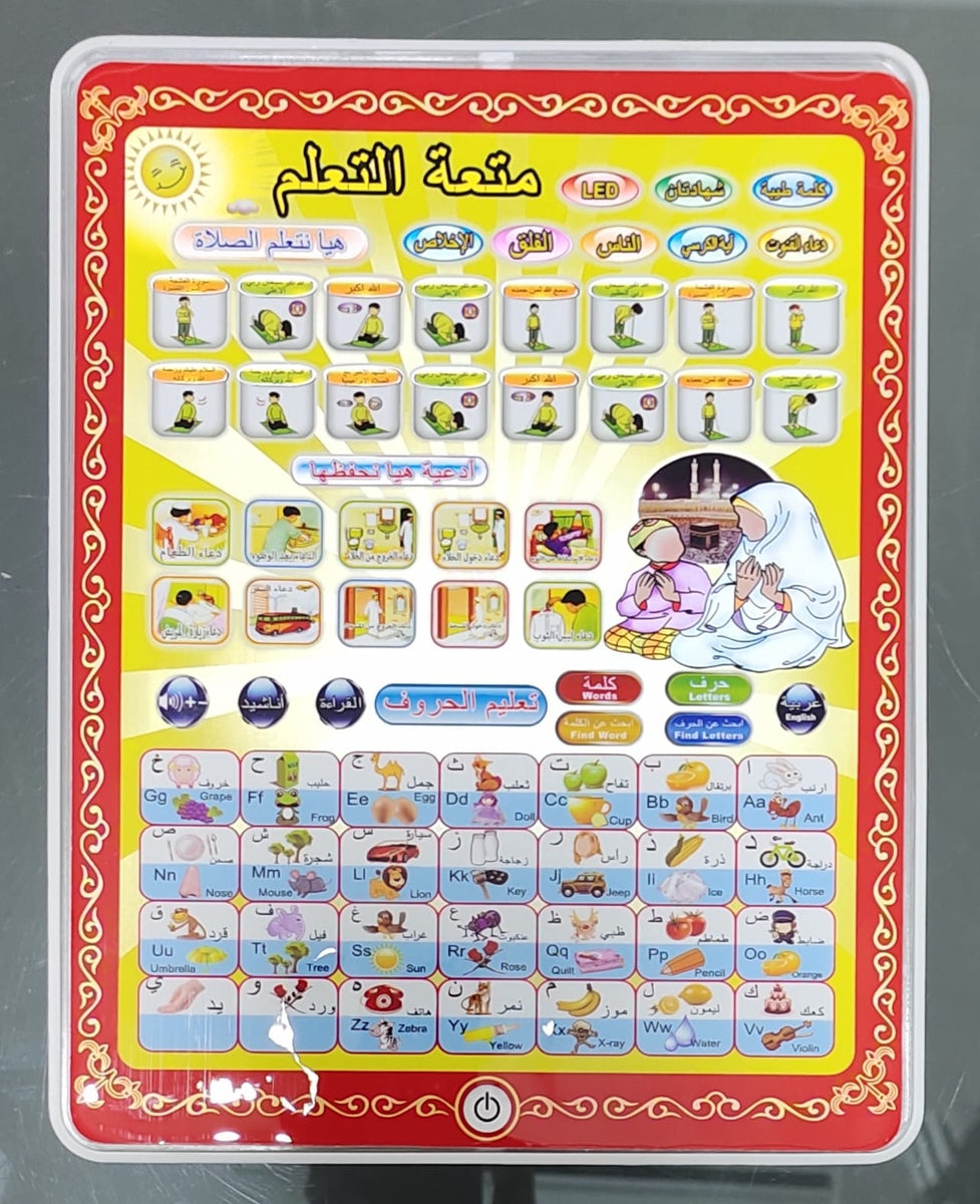Arabic Learning Tablet for Kids with Prayers, Dua Qunoot BABY - BAZAR ...